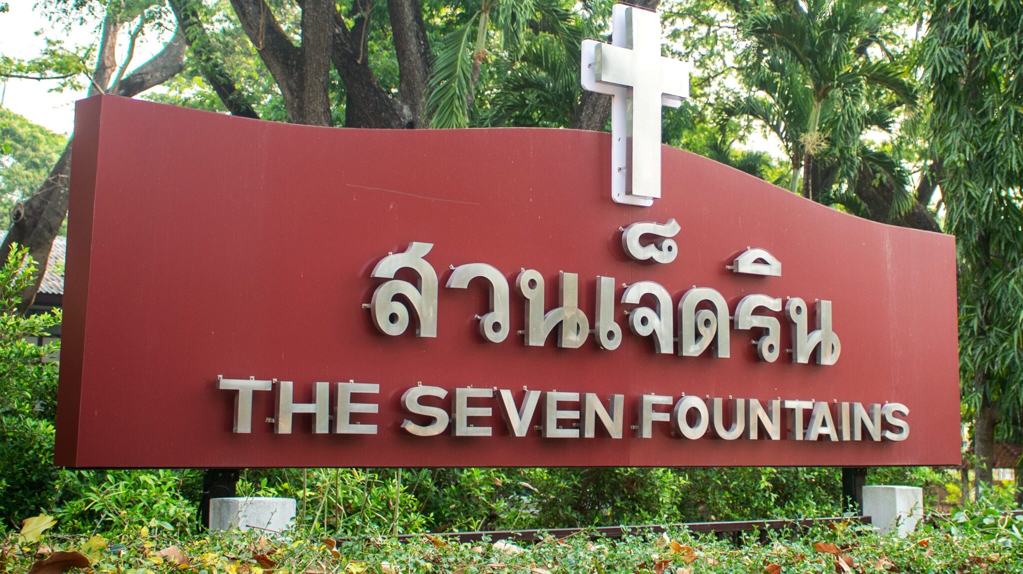 Gallery – The Seven Fountains